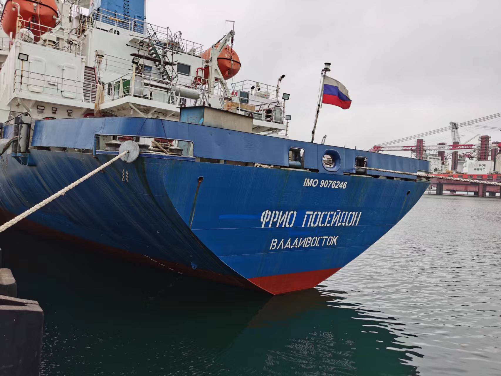 Frio Poseidon | NPFC